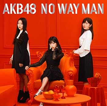 【中古】54th Single「NO WAY MAN」 通常盤【メーカー名】【メーカー型番】【ブランド名】【商品説明】54th Single「NO WAY MAN」 通常盤画像はサンプル写真のため、商品のコンディション・付属品の有無について...