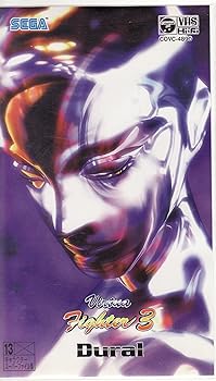 【中古】VF3キャラクター別攻略ビデオVol.13「DURAL」 [VHS]【メーカー名】【メーカー型番】【ブランド名】【商品説明】VF3キャラクター別攻略ビデオVol.13「DURAL」 [VHS]画像はサンプル写真のため、商品のコンディ...