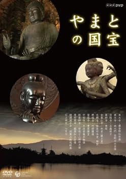 【中古】NHK-DVD やまとの国宝【メーカー名】【メーカー型番】【ブランド名】コロムビアミュージックエンタテインメント ジャンル別 【商品説明】NHK-DVD やまとの国宝画像はサンプル写真のため、商品のコンディション・付属品の有無につい...