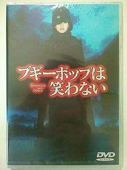 【中古】ブギーポップは笑わない [DVD]【メーカー名】【メーカー型番】【ブランド名】Happinet 日本映画 吉野紗香: Actor; 黒須麻耶: Actor; 酒井彩名: Actor; 清水真実: Actor; 三輪明日美: Acto...