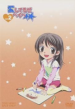 【中古】愛してるぜベイベ★★ VOL.2 [DVD]【メーカー名】【メーカー型番】【ブランド名】東映ビデオ アニメ 【商品説明】愛してるぜベイベ★★ VOL.2 [DVD]画像はサンプル写真のため、商品のコンディション・付属品の有無について...