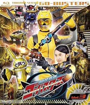 【中古】スーパー戦隊シリーズ 特命戦隊ゴーバスターズ VOL.3【Blu-ray】【メーカー名】【メーカー型番】【ブランド名】東映ビデオ 特撮・戦隊・ヒーロー 鈴木勝大: Actor; 馬場良馬: Actor; 小宮有紗: Actor; 柴...