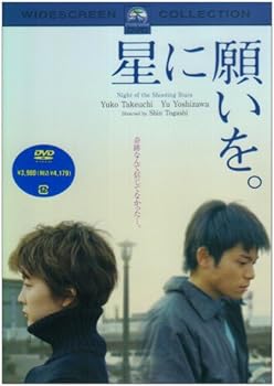 【中古】星に願いを。 [DVD]【メーカー名】【メーカー型番】【ブランド名】【商品説明】星に願いを。 [DVD]画像はサンプル写真のため、商品のコンディション・付属品の有無については入荷の度異なります。掲載と付属品が異なる場合は確認のご連絡...
