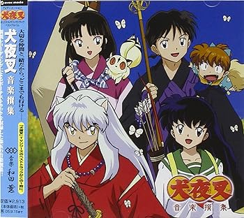 【中古】オリジナルサウンドトラック・ベストアルバム 犬夜叉 音楽撰集【メーカー名】【メーカー型番】【ブランド名】【商品説明】オリジナルサウンドトラック・ベストアルバム 犬夜叉 音楽撰集画像はサンプル写真のため、商品のコンディション・付属品の...