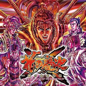 【中古】CR花の慶次X(いくさ)~雲のかなたに~(DVD付)【メーカー名】【メーカー型番】【ブランド名】【商品説明】CR花の慶次X(いくさ)~雲のかなたに~(DVD付)画像はサンプル写真のため、商品のコンディション・付属品の有無については入...