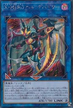 【中古】遊戯王 LVP3-JP031 X・HERO ヘル・デバイサー (日本語版 シークレットレア) リンク・ヴレインズ・パック3【メーカー名】【メーカー型番】【ブランド名】遊戯王 【商品説明】遊戯王 LVP3-JP031 X・HERO ヘ...