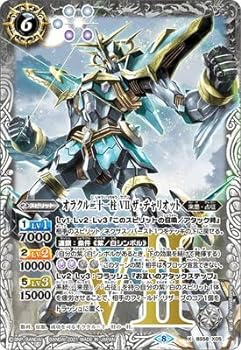 【中古】バトルスピリッツ BS58-X05 オラクル二十一柱 VII ザ・チャリオット X【メーカー名】【メーカー型番】【ブランド名】バトルスピリッツ スリーブ 【商品説明】バトルスピリッツ BS58-X05 オラクル二十一柱 VII ザ・...