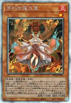 【中古】遊戯王 第11期 09弾 POTE-JP031 倶利伽羅天童【ホログラフィックレア】【メーカー名】【メーカー型番】【ブランド名】遊戯王 シングル 【商品説明】遊戯王 第11期 09弾 POTE-JP031 倶利伽羅天童【ホログラフィ...