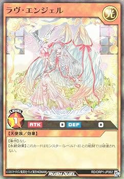 【中古】遊戯王 ラッシュデュエル RD/ORP1-JP062 ラヴ・エンジェル (日本語版 スーパーレア) オーバーラッシュパック【メーカー名】【メーカー型番】【ブランド名】遊戯王 単品 【商品説明】遊戯王 ラッシュデュエル RD/ORP1...