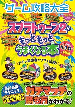 【中古】ゲーム攻略大全 Vol.16 (100%ムックシリーズ)【メーカー名】【メーカー型番】【ブランド名】晋遊舎 ゲーム攻略本, 雑誌 【商品説明】ゲーム攻略大全 Vol.16 (100%ムックシリーズ)画像はサンプル写真のため、商品のコ...
