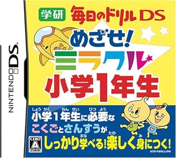 【中古】学研 毎日のドリルDS めざせ!ミラクル小学1年生【メーカー名】【メーカー型番】【ブランド名】Gakken ゲームソフト 【商品説明】学研 毎日のドリルDS めざせ!ミラクル小学1年生画像はサンプル写真のため、商品のコンディション・...