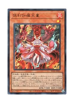 【中古】遊戯王 日本語版 POTE-JP031 Kurikara Divincarnate 倶利伽羅天童 (ウルトラレア)【メーカー名】【メーカー型番】【ブランド名】YU-GI-OH! シングル 【商品説明】遊戯王 日本語版 POTE-JP...