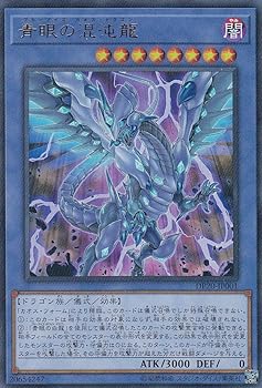 【中古】遊戯王 DP20-JP001 青眼の混沌龍 (日本語版 ウルトラレア) レジェンドデュエリスト編3【メーカー名】【メーカー型番】【ブランド名】コナミデジタルエンタテインメント(Konami Digital Entertainment...