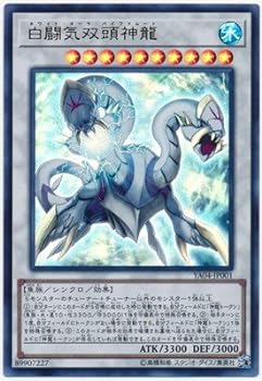 【中古】遊戯王/プロモーション/YA04-JP001 白闘気双頭神龍【ウルトラレア】【メーカー名】【メーカー型番】【ブランド名】遊戯王 シングル 【商品説明】遊戯王/プロモーション/YA04-JP001 白闘気双頭神龍【ウルトラレア】画像は...