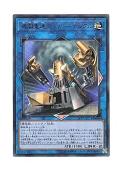 【中古】遊戯王 日本語版 LVP2-JP051 Double Headed Anger Knuckle 機関重連アンガー・ナックル (ウルトラレア)【メーカー名】【メーカー型番】【ブランド名】YU-GI-OH! シングル 【商品説明】遊戯王...