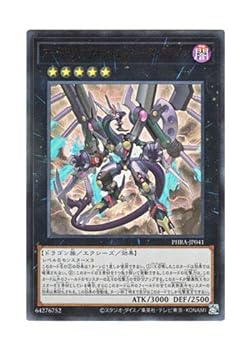 【中古】遊戯王 日本語版 PHRA-JP041 Arc Rebellion Xyz Dragon アーク・リベリオン・エクシーズ・ドラゴン (ウルトラレア)【メーカー名】【メーカー型番】【ブランド名】遊戯王 シングル 【商品説明】遊戯王 日...