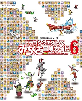 【中古】ドラゴンクエストX みちくさ冒険ガイドVol.6 (SE-MOOK)【メーカー名】【メーカー型番】【ブランド名】【商品説明】ドラゴンクエストX みちくさ冒険ガイドVol.6 (SE-MOOK)画像はサンプル写真のため、商品のコンディ...