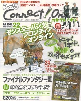 【中古】ファミ通Connect!On-コネクト!オン- Vol.22 OCTOBER (エンターブレインムック)【メーカー名】【メーカー型番】【ブランド名】【商品説明】ファミ通Connect!On-コネクト!オン- Vol.22 OCTOB...