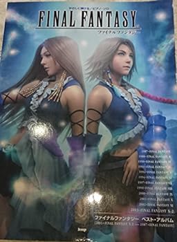 【中古】ファイナルファンタジーベスト・アルバム—やさしく弾ける/ピアノ・ソロ【メーカー名】【メーカー型番】【ブランド名】【商品説明】ファイナルファンタジーベスト・アルバム—やさしく弾ける/ピアノ・ソロ画像はサンプル写真のため、商品のコンディ...