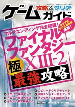 【中古】ゲーム攻略&クリアガイド (三才ムック VOL. 464)【メーカー名】【メーカー型番】【ブランド名】【商品説明】ゲーム攻略&クリアガイド (三才ムック VOL. 464)画像はサンプル写真のため、商品のコンディション・付属品の有無...