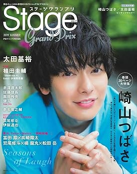【中古】ステージグランプリ vol.7 2019 Summer (主婦の友ヒットシリーズ)【メーカー名】【メーカー型番】【ブランド名】主婦の友社 趣味・実用, ステージ・ダンス, 雑誌 主婦の友インフォス: Editor【商品説明】ステージ...