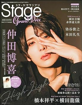 【中古】ステージグランプリ vol.9 2020 WINTER (主婦の友ヒットシリーズ)【メーカー名】【メーカー型番】【ブランド名】主婦の友社 趣味・実用, 演劇・舞台, 雑誌 主婦の友インフォス: Editor【商品説明】ステージグラン...