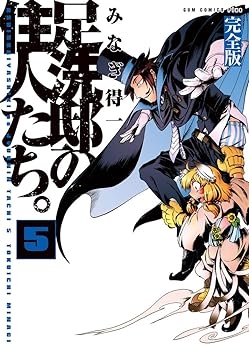 【中古】足洗邸の住人たち。 【完全版】 5巻 (ガムコミックスプラス)【メーカー名】【メーカー型番】【ブランド名】【商品説明】足洗邸の住人たち。 【完全版】 5巻 (ガムコミックスプラス)画像はサンプル写真のため、商品のコンディション・付属...