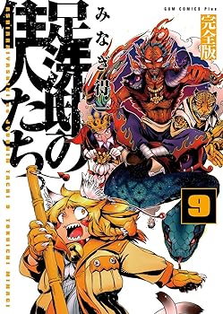 【中古】足洗邸の住人たち。 【完全版】 9巻 (ガムコミックスプラス)【メーカー名】【メーカー型番】【ブランド名】【商品説明】足洗邸の住人たち。 【完全版】 9巻 (ガムコミックスプラス)画像はサンプル写真のため、商品のコンディション・付属...