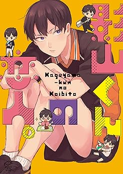 【中古】影山くんの恋人。 (PiPiOコミック)【メーカー名】【メーカー型番】【ブランド名】【商品説明】影山くんの恋人。 (PiPiOコミック)画像はサンプル写真のため、商品のコンディション・付属品の有無については入荷の度異なります。掲載と...