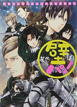 【中古】調査Hey! Dan! アンソロジー 壁パ!【メーカー名】【メーカー型番】【ブランド名】【商品説明】調査Hey! Dan! アンソロジー 壁パ!画像はサンプル写真のため、商品のコンディション・付属品の有無については入荷の度異なります...