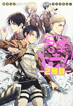 【中古】調査Hey！Dan！アンソロジー 壁ドン！ -2層目-【メーカー名】【メーカー型番】【ブランド名】【商品説明】調査Hey！Dan！アンソロジー 壁ドン！ -2層目-画像はサンプル写真のため、商品のコンディション・付属品の有無について...