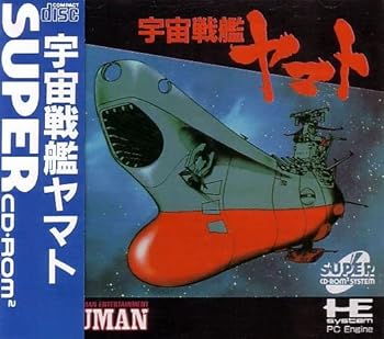 【中古】宇宙戦艦ヤマト 【PCエンジン】【メーカー名】【メーカー型番】【ブランド名】ヒューマン PCエンジン 【商品説明】宇宙戦艦ヤマト 【PCエンジン】画像はサンプル写真のため、商品のコンディション・付属品の有無については入荷の度異なりま...