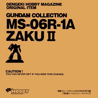 【中古】ガンダムコレクション MS-06R-1A ザク2 高機動型 【電撃ホビーマガジン2002年9月号付録】【メーカー名】【メーカー型番】【ブランド名】KADOKAWA フィギュア・コレクタードール, プラモデル・模型 【商品説明】ガンダ...