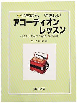 【中古】［非常に良い］KC 教則本 アコーディオン用 KBA-100【メーカー名】【メーカー型番】【ブランド名】KC(ケーシー) AC式充電器 【商品説明】KC 教則本 アコーディオン用 KBA-100画像はサンプル写真のため、商品のコンデ...