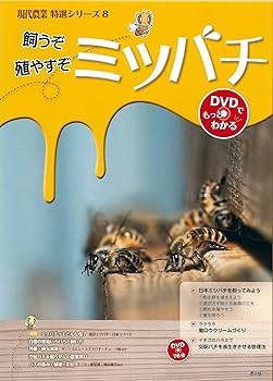 【中古】飼うぞ 殖やすぞ ミツバチ (現代農業特選シリ-ズ 8)【メーカー名】【メーカー型番】【ブランド名】【商品説明】飼うぞ 殖やすぞ ミツバチ (現代農業特選シリ-ズ 8)画像はサンプル写真のため、商品のコンディション・付属品の有無につ...