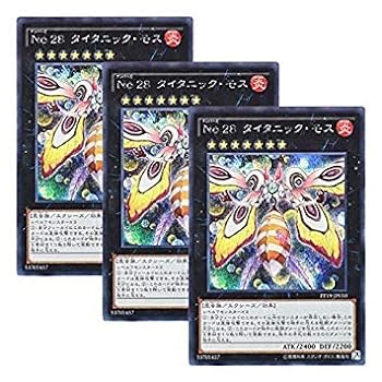 【中古】【 3枚セット 】遊戯王 日本語版 PP19-JP010 No.28 タイタニック・モス (シークレットレア)【メーカー名】【メーカー型番】【ブランド名】コナミデジタルエンタテインメント 【商品説明】【 3枚セット 】遊戯王 日本語...
