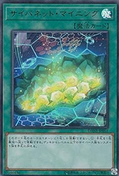 【中古】遊戯王 DANE-JP051 サイバネット・マイニング (日本語版 ウルトラレア) ダーク・ネオストーム【メーカー名】【メーカー型番】【ブランド名】遊戯王 シングル 【商品説明】遊戯王 DANE-JP051 サイバネット・マイニング...