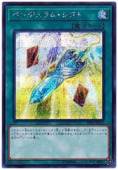 【中古】遊戯王 20PP-JP015 ペンデュラム・シフト【シークレットレア】【メーカー名】【メーカー型番】【ブランド名】遊戯王 シングル 【商品説明】遊戯王 20PP-JP015 ペンデュラム・シフト【シークレットレア】画像はサンプル写真...