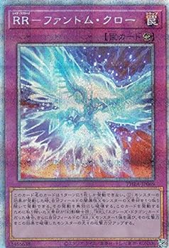 【中古】遊戯王 PHRA-JP069 RRーファントム・クロー (日本語版 プリズマティックシークレットレア) ファントム・レイジ【メーカー名】【メーカー型番】【ブランド名】遊戯王 シングル 【商品説明】遊戯王 PHRA-JP069 RRー...