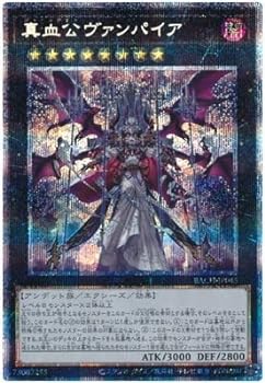【中古】遊戯王 第11期 07弾 BACH-JP045 真血公ヴァンパイア【プリズマティックシークレットレア】【メーカー名】【メーカー型番】【ブランド名】遊戯王 シングル 【商品説明】遊戯王 第11期 07弾 BACH-JP045 真血公ヴ...