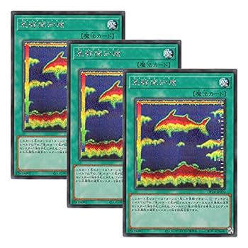 【中古】【 3枚セット 】遊戯王 日本語版 DP26-JP020 Fish Sonar 魚群探知機 (シークレットレア)【メーカー名】【メーカー型番】【ブランド名】YU-GI-OH! 【商品説明】【 3枚セット 】遊戯王 日本語版 DP26...