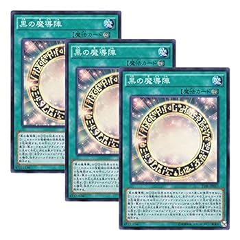 【中古】【 3枚セット 】遊戯王 日本語版 TDIL-JP057 Dark Magical Circle 黒の魔導陣 (スーパーレア)【メーカー名】【メーカー型番】【ブランド名】遊戯王 【商品説明】【 3枚セット 】遊戯王 日本語版 TDI...
