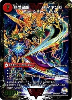 【中古】デュエルマスターズ/DMX-26/VV4/VVC/熱血星龍 ガイギンガ/銀河大剣 ガイハート【メーカー名】【メーカー型番】【ブランド名】デュエルマスターズ 単品 【商品説明】デュエルマスターズ/DMX-26/VV4/VVC/熱血星龍...