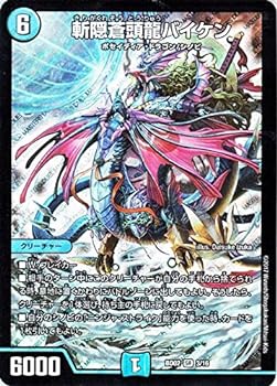 【中古】デュエルマスターズ 斬隠蒼頭龍バイケン（スーパーレア） 風雲!!怒流牙忍法帖（DMBD02）【メーカー名】【メーカー型番】【ブランド名】デュエルマスターズ 【商品説明】デュエルマスターズ 斬隠蒼頭龍バイケン（スーパーレア） 風雲!!...