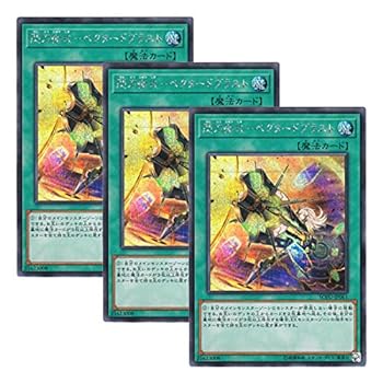 【中古】【 3枚セット 】遊戯王 日本語版 SOFU-JP061 Sky Striker Maneuver - Vector Blast 閃刀術式−ベクタードブラスト (シークレットレア)【メーカー名】【メーカー型番】【ブランド名】遊戯王 ...