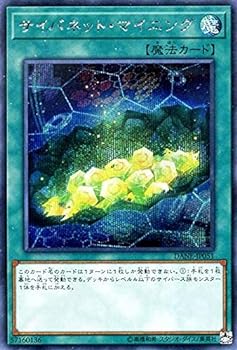 【中古】サイバネット・マイニング シークレットレア 遊戯王 ダーク・ネオストーム dane-jp051【メーカー名】【メーカー型番】【ブランド名】ブシロード(BUSHIROAD) シングル 【商品説明】サイバネット・マイニング シークレット...