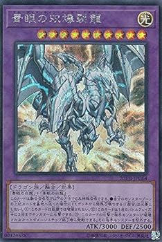 【中古】遊戯王 20TH-JPC64 青眼の双爆裂龍 (日本語版 シークレットレア) 20th ANNIVERSARY LEGEND COLLECTION【メーカー名】【メーカー型番】【ブランド名】遊戯王 シングル 【商品説明】遊戯王 20...