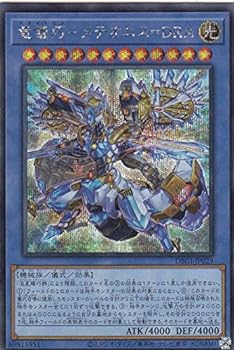 【中古】遊戯王 DBGI-JP029 竜儀巧−メテオニス＝DRA (日本語版 シークレットレア) ジェネシス・インパクターズ【メーカー名】【メーカー型番】【ブランド名】遊戯王 アニメ・萌えグッズ 【商品説明】遊戯王 DBGI-JP029 竜...