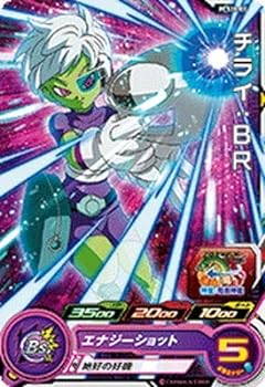 【中古】スーパードラゴンボールヒーローズ PCS10-08 チライ：BR【メーカー名】【メーカー型番】【ブランド名】スーパードラゴンボールヒーローズ 【商品説明】スーパードラゴンボールヒーローズ PCS10-08 チライ：BR画像はサンプル...