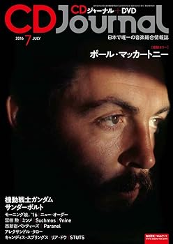 【中古】CDJournal2016年 7月号 (CDジャーナル)【メーカー名】【メーカー型番】【ブランド名】【商品説明】CDJournal2016年 7月号 (CDジャーナル)画像はサンプル写真のため、商品のコンディション・付属品の有無につ...